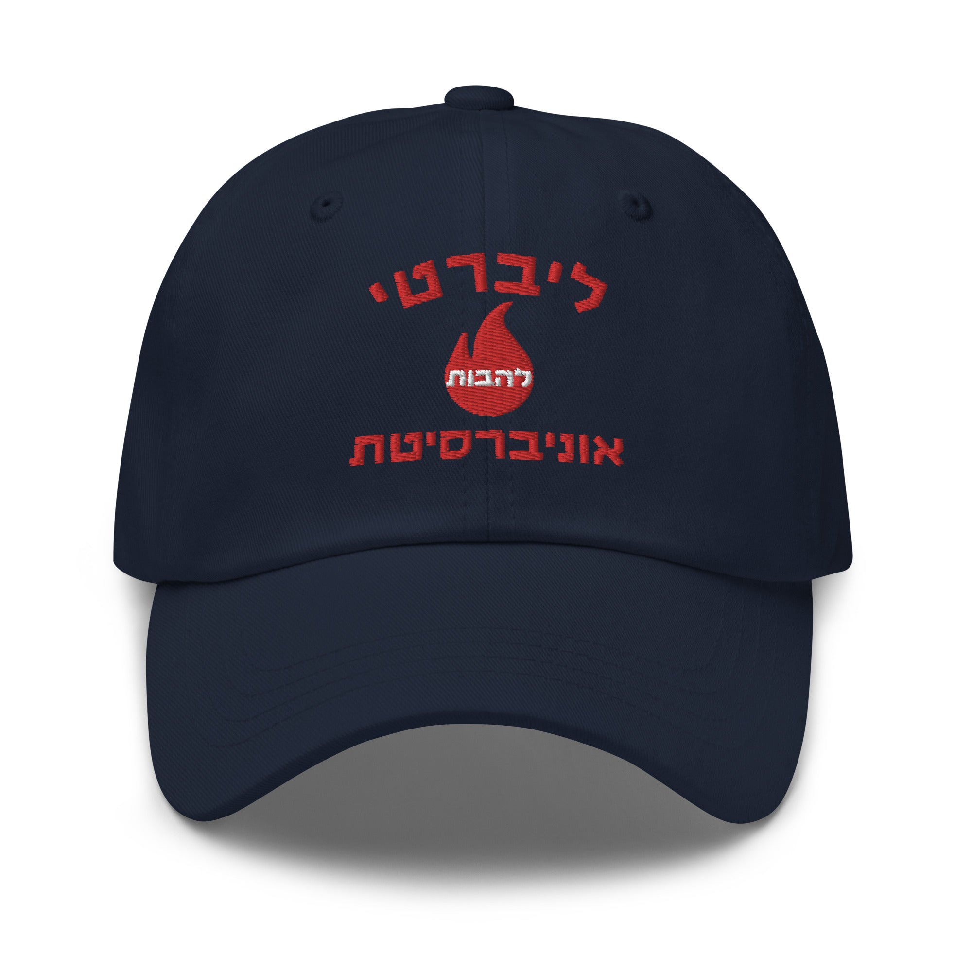Liberty Flames Hebrew Hat — Faith and Fire, Bold Look – Mensch Mart