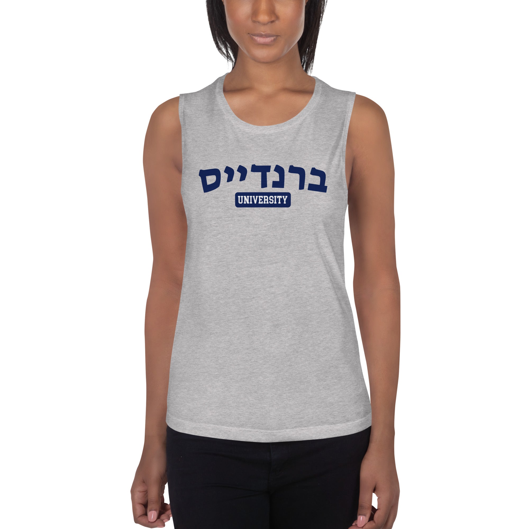 Brandeis Hebrew Muscle Tank: Celebrate Identity with Style – Mensch Mart